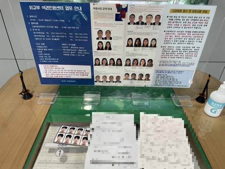 인천공항 긴급여권 발급 썰 여권사진 찍는 곳 위치 비용 모든 것 일단 침착하고 클릭하세요 네이버 블로그