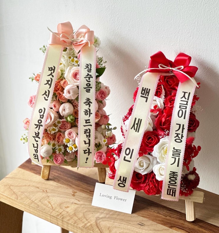 미니화환 인천미니화환 인천개업화분 인천승진화분 인천꽃집 네이버 블로그