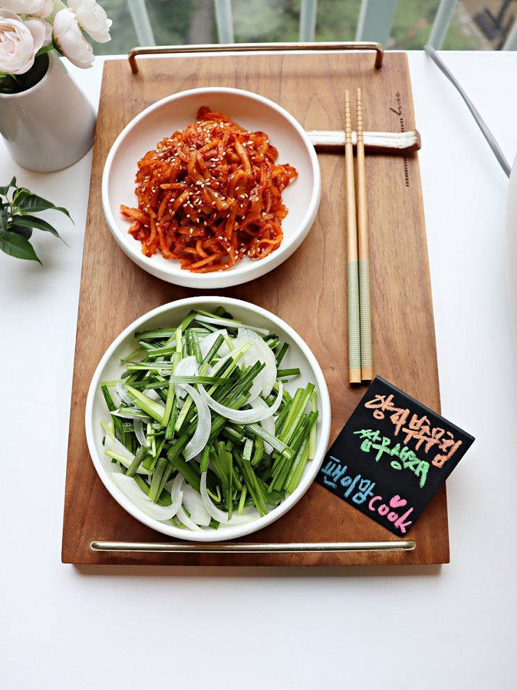 편스토랑 어남선생 류수영 쌈무생채 레시피 부추양파무침 무채무침 무생채 만드는법 네이버 블로그