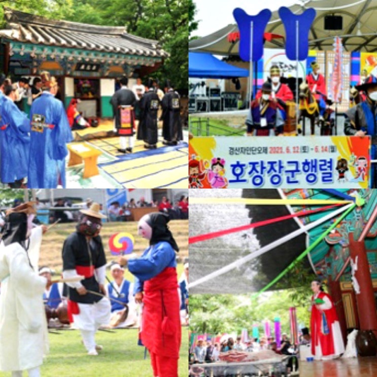 경산 아이와 가볼만한곳 계정숲 공원 드라이브 경산 자인단오제 박서진 네이버 블로그