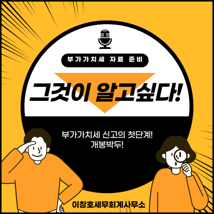 부가가치세 신고 자료 준비하기 매출자료 매입자료 네이버 블로그