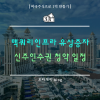맥쿼리인프라 유상증자 및 신주인수권 청약 일정 네이버 블로그