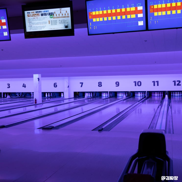 태평동 볼링장 - 성남AMF볼링센터 : 네이버 블로그