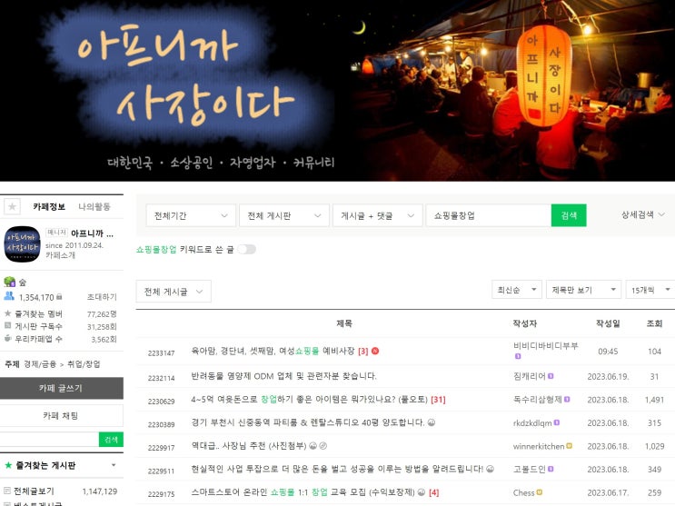온라인 쇼핑몰 창업을 위한 체크리스트 네이버 블로그