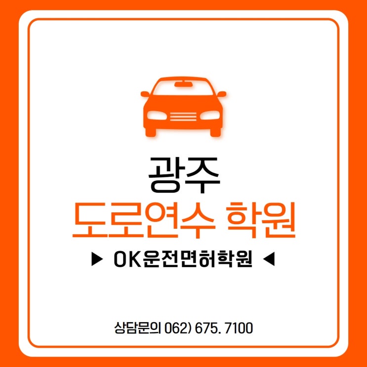 도로연수 어려운 주차코스까지 네이버 블로그