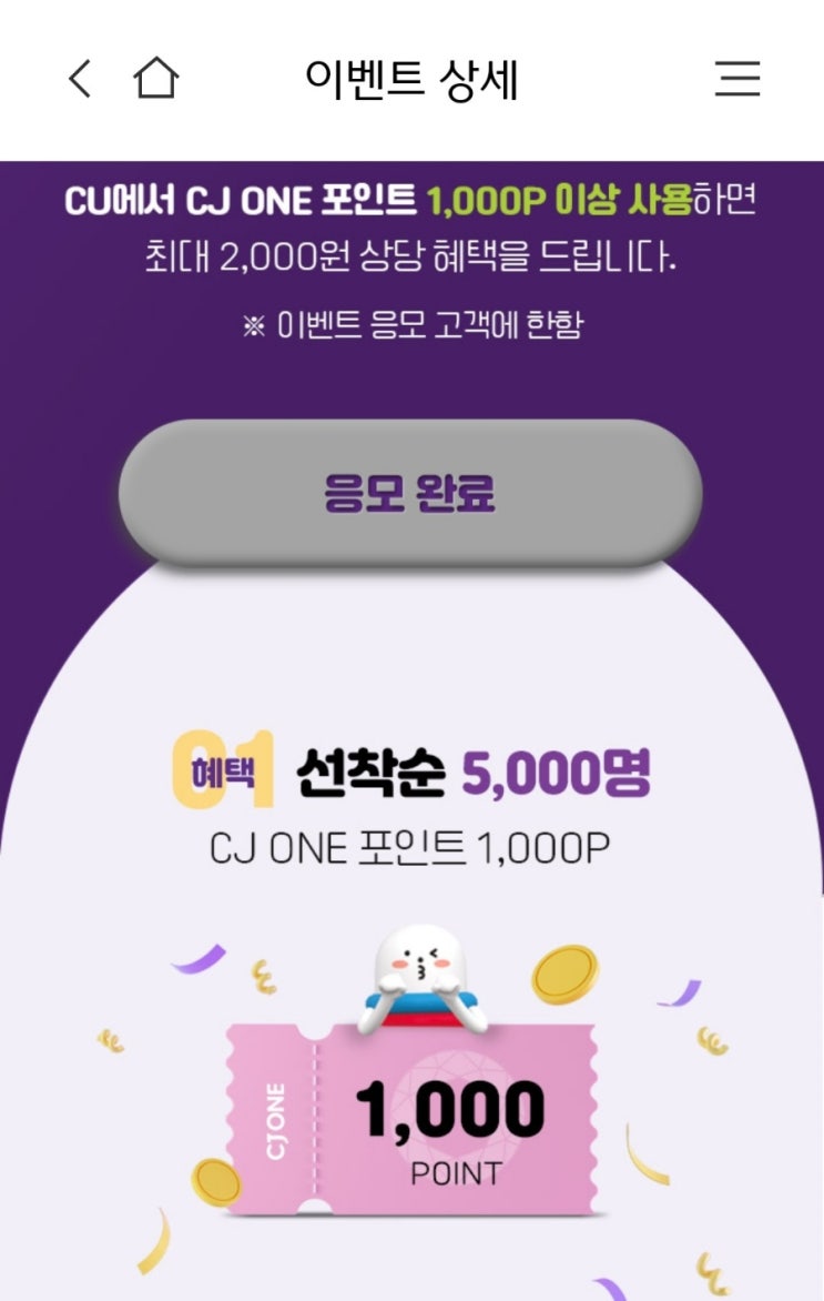 cjone 포인트 천 원 받기 + 부족 시 포인트 불리는 법 : 네이버 블로그
