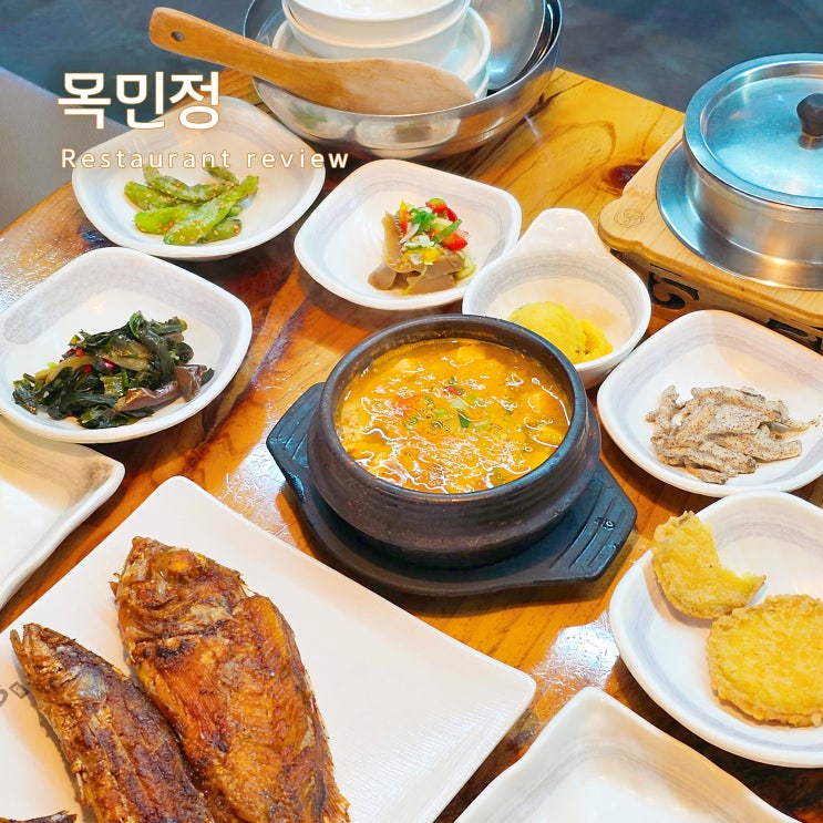 창원 중동 밥집 목민정 깔끔하고 정갈한 한식 한상 후기 네이버 블로그