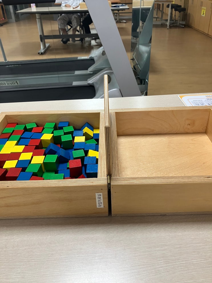 작업치료 평가도구 : Box& Block Test(재활치료실) : 네이버 블로그