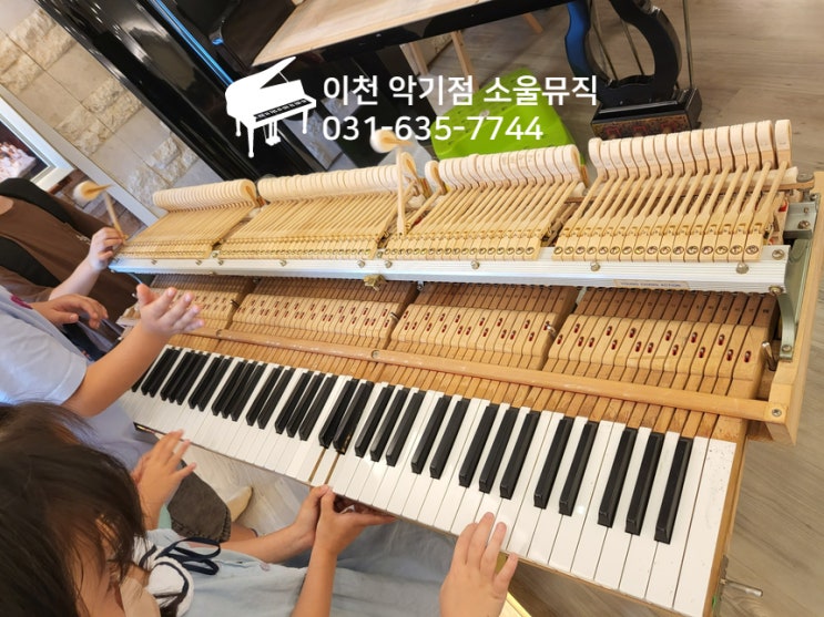 이천 부발 피아노 스토리 음악학원 그랜드피아노 조율 및 점검 다녀왔어요 네이버 블로그