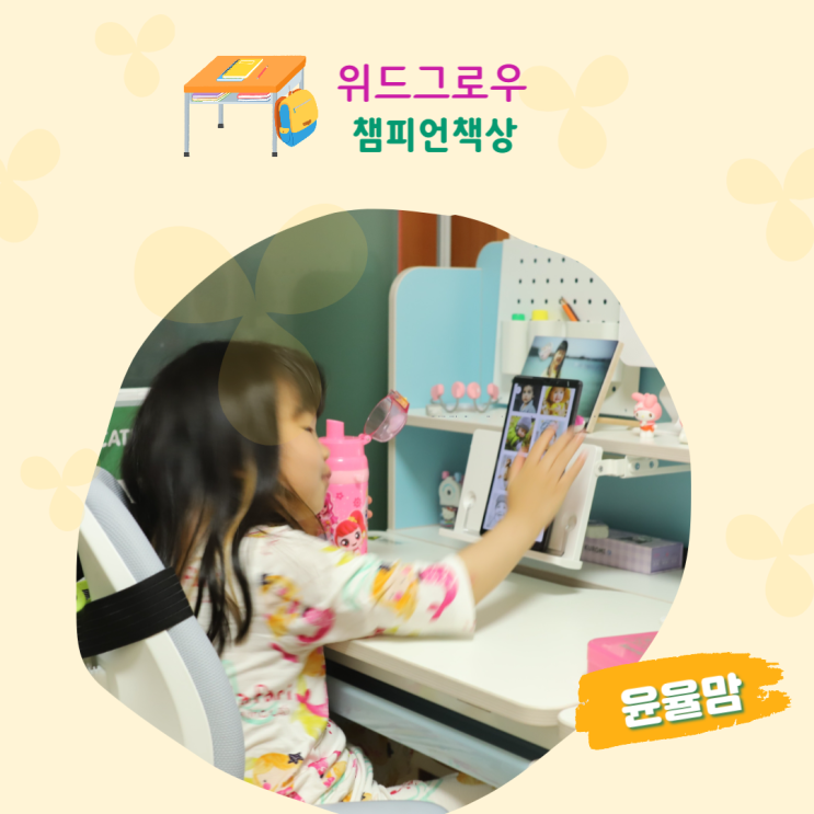 신학기 초등학생책상 위드그로우 챔피언책상 네이버 블로그
