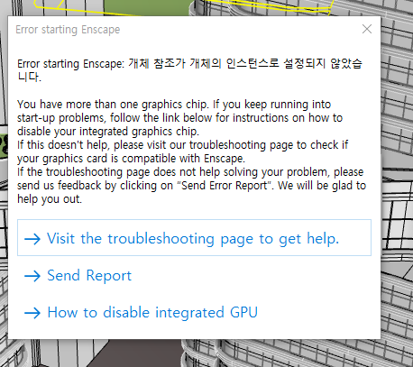 [Error starting Enscape : 개체 참조가 개체의 인스턴스로 설정되지 않았습니다.] 문제 발생시 해결방법 ...