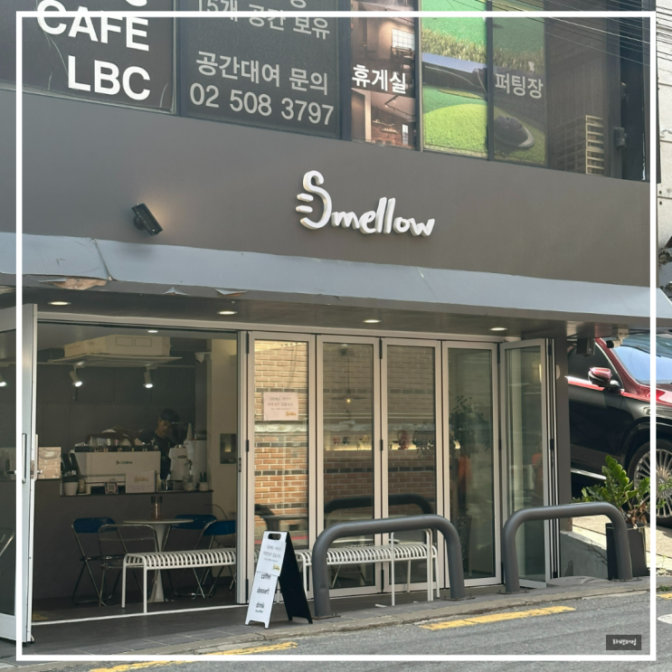 강남역 조용한카페 스멜로우 smellow : 네이버 블로그