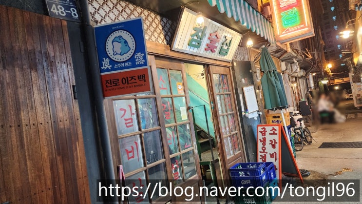열정도 소갈비살 전문점 참숯집 방문 후기 네이버 블로그