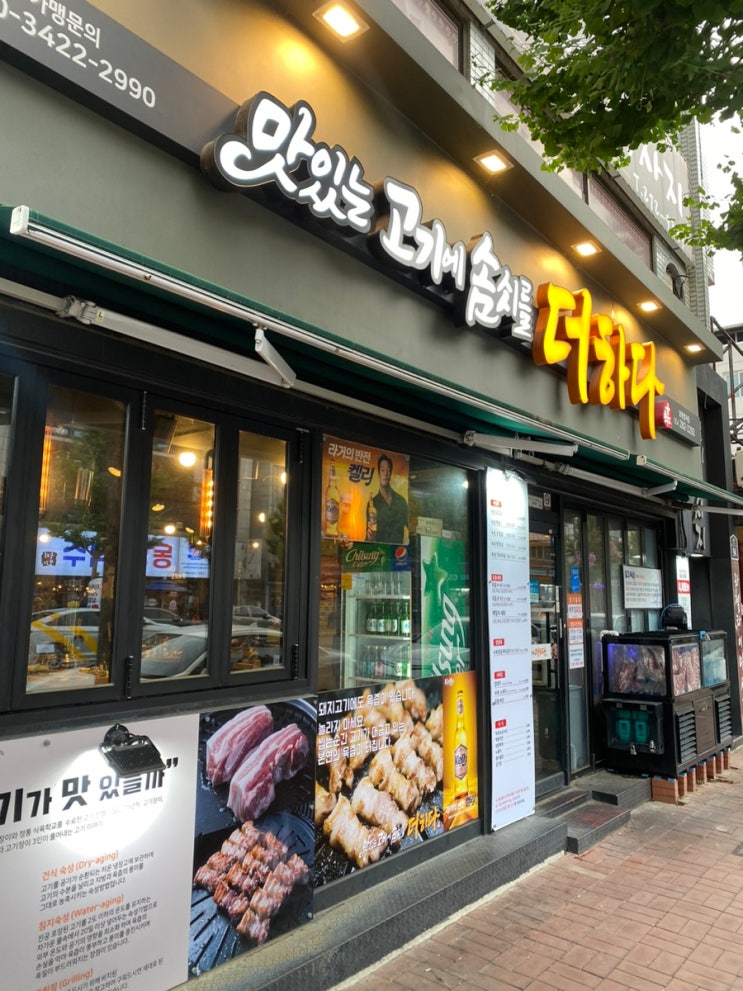 포항 남구 맛집 평일 저녁에 만석이었던 핫플 고깃집 맛있는고기에솜씨를더하다” 네이버 블로그