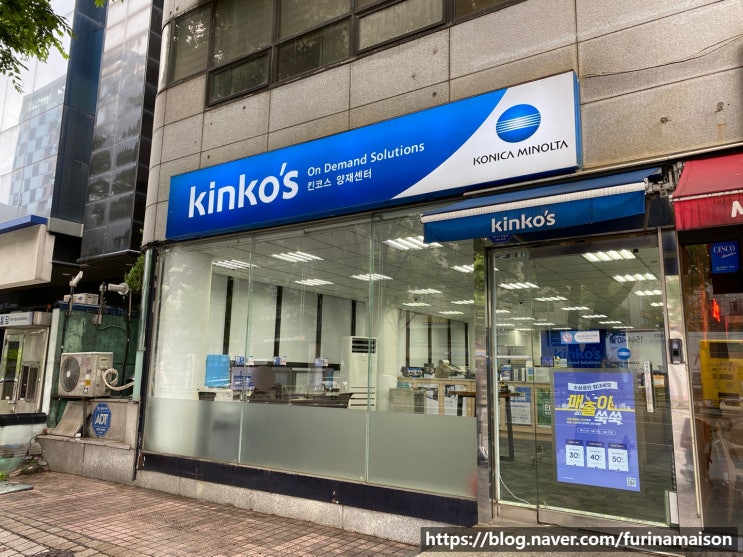 양재역 킨코스(kinko's) 양재센터 : 네이버 블로그