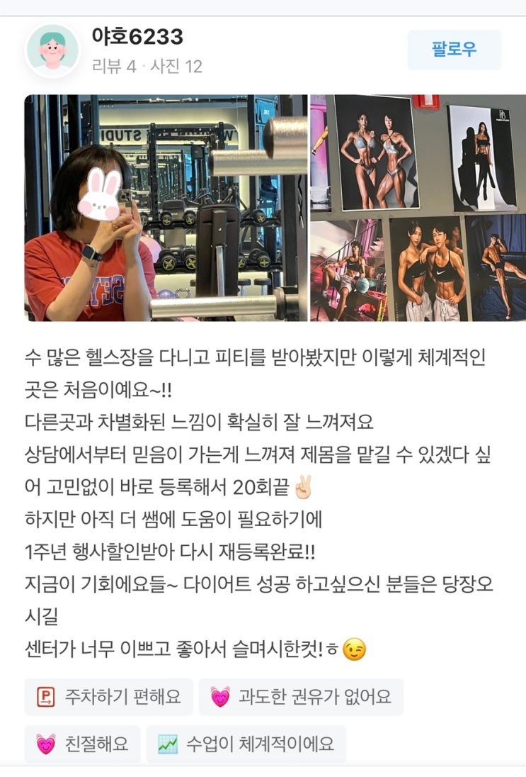 대구pt연경동헬스장연경동피티봉무동피티지묘동피티서변동피티투윈핏찐리뷰참고하기🩷 네이버 블로그