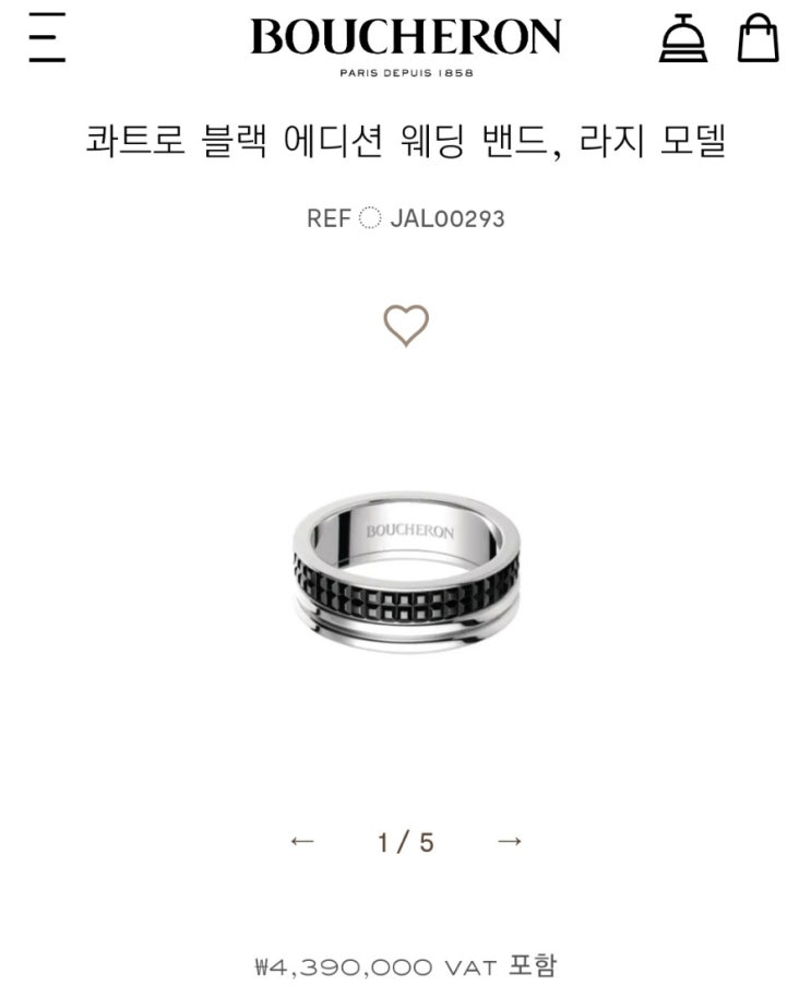 W15 웨딩밴드 투어 갤러리아 백화점 명품 브랜드반클리프아펠 쇼메 그라프 까르띠에 티파니 불가리 부쉐론