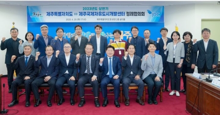 제주도·JDC, KAIST 글로벌캠퍼스 유치 추진 제주 영어교육도시 : 네이버 블로그