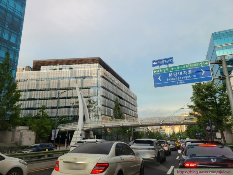 드라이브 분당 And 판교 퇴근시간에는 차량들이 많이 정체 중 대왕판교로 And 판교로 네이버 블로그