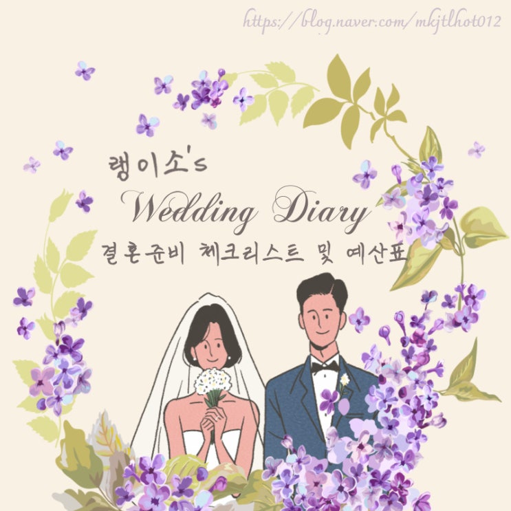결혼 준비 체크리스트 및 결혼 예산표 자료 Feat 엑셀 자동 계산 그래프 연동 네이버 블로그