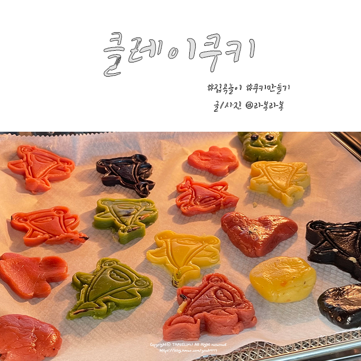 핑크퐁 아기상어 클레이쿠키 27개월아기와 집콕놀이 네이버 블로그