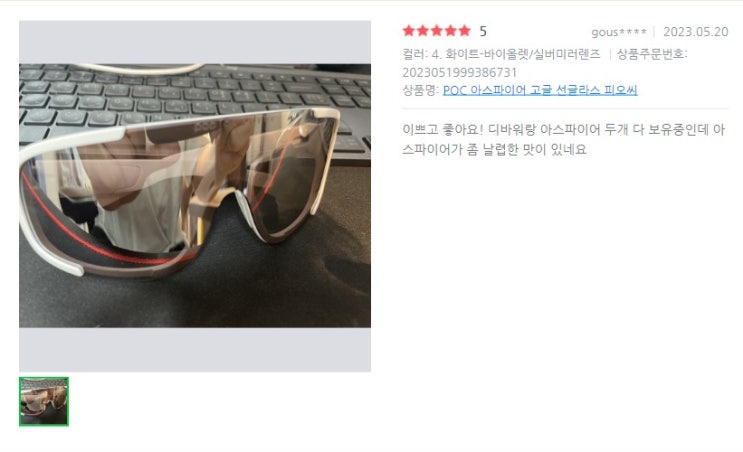 리뷰와 함께하는 추천 아이템 에스웍스 7 슈즈 Poc 아스파이어 고글 스페셜라이즈드 파워 콤프 안장 네이버 블로그