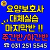 수원요양보호사교육원 대체실습 마지막 진행 팔달구화서동 수원행복요양보호사교육원에서 주간야간에 요양보호사자격증 공부해요무료주차