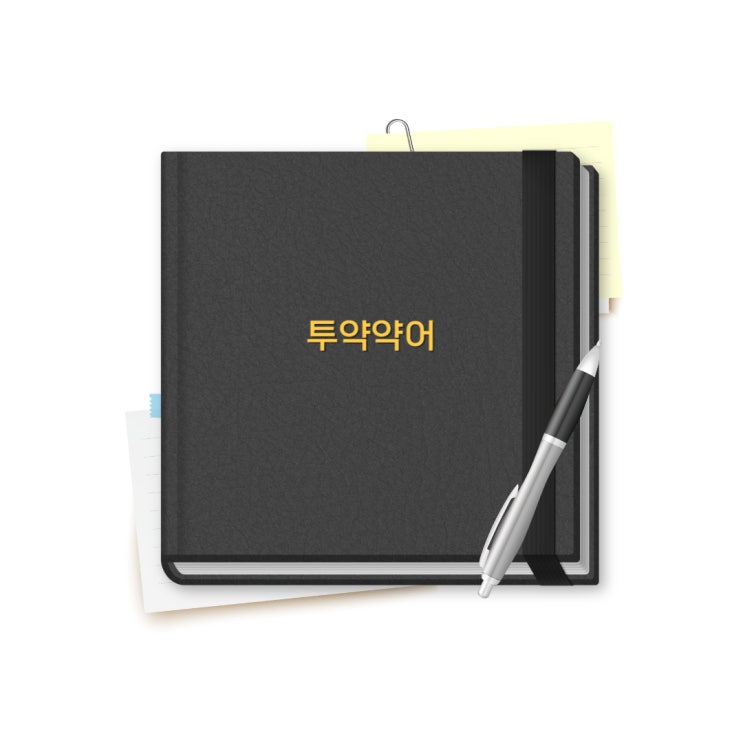 [의학용어] QD, BID, TID 등 투약약어에 대해 알아봐요~!! : 네이버 블로그