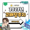 2023년 고배당주 2 주식 살만한 종목 리스트 추천 And 간단 이유 네이버 블로그