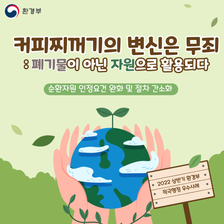 커피찌꺼기를 버리지 말고 순환자원으로 활용하는 커피박강사 자격증 : 네이버 블로그