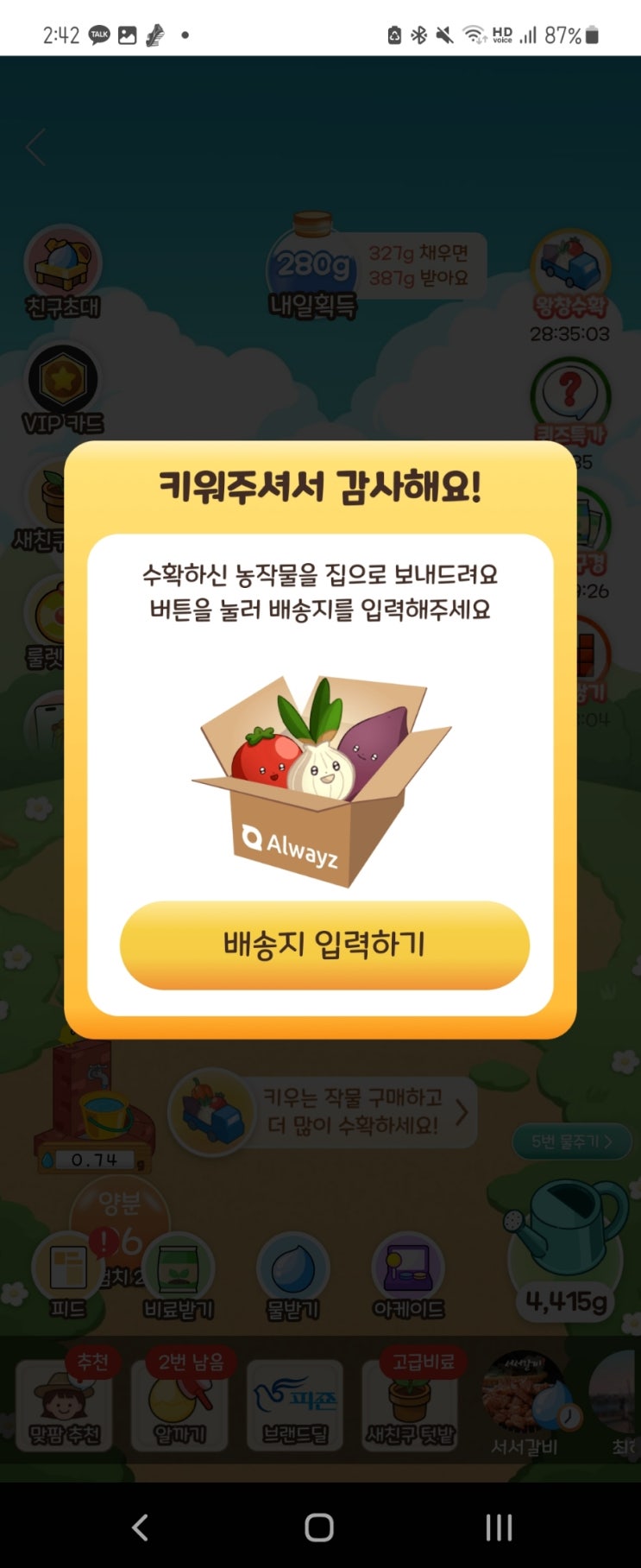 ⭐️ 올팜 수확 리셋 수확후기 양파 계란 감자 쌀 아오리사과 방울토마토 대파 등 수확기간 실물사진 등 꿀팁⭐️ 네이버 블로그