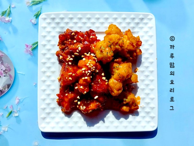 후라이드 치킨 양념치킨 소스 만들기 닭튀김 닭강정 레시피 : 네이버 블로그