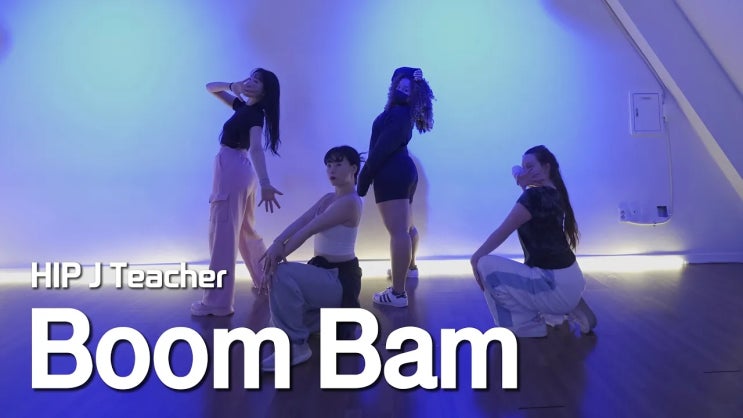 [걸스힙합] Team Salut - Boom Bam (안무/가사/노래/듣기) : 네이버 블로그
