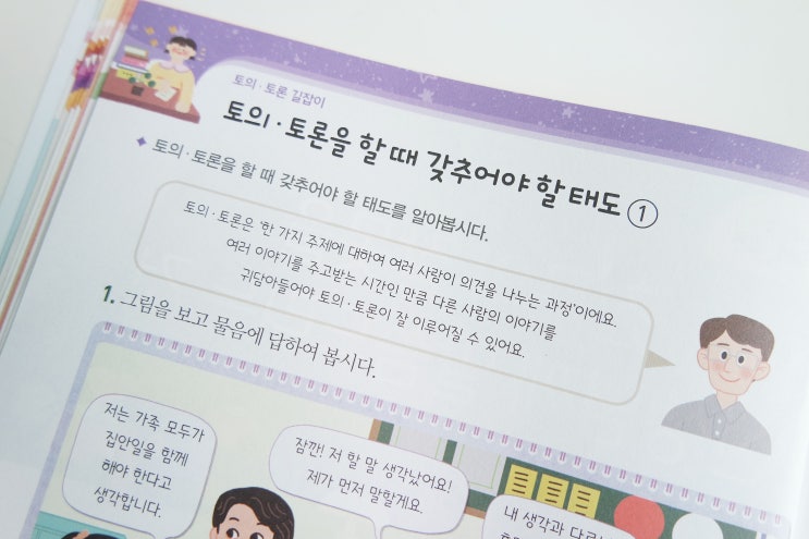 한우리 독서토론 수업 후기 초등문해력 등 크고 작은 변화 기록 네이버 블로그