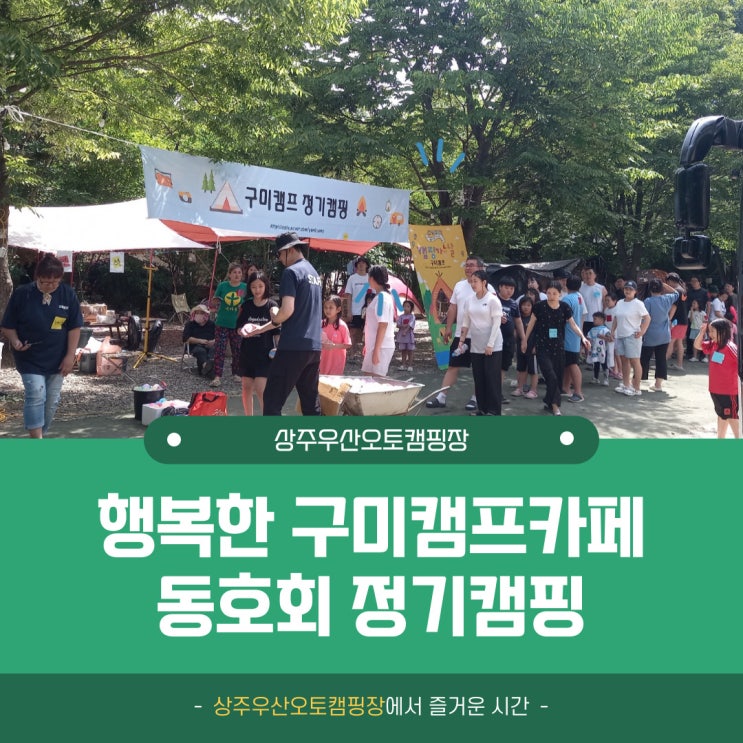 캠핑 카페에서 단체로 오기 좋은 상주 우산 캠핑장 대구 캠핑 카페 경북 캠핑 카페 네이버 블로그