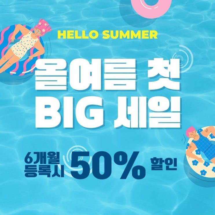 Jk 폴댄스 학원 23년 여름 맞이 대폭 할인 이벤트 홍대폴댄스 왕십리폴댄스 천호폴댄스 네이버 블로그