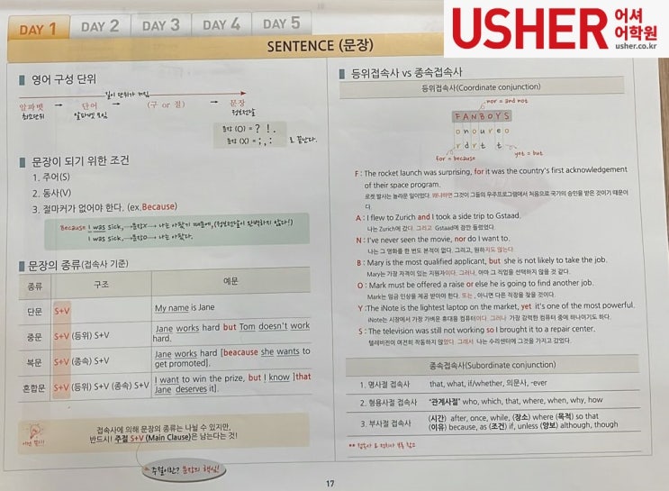 토익학원 단기에 토익 점수 올린 후기 네이버 블로그