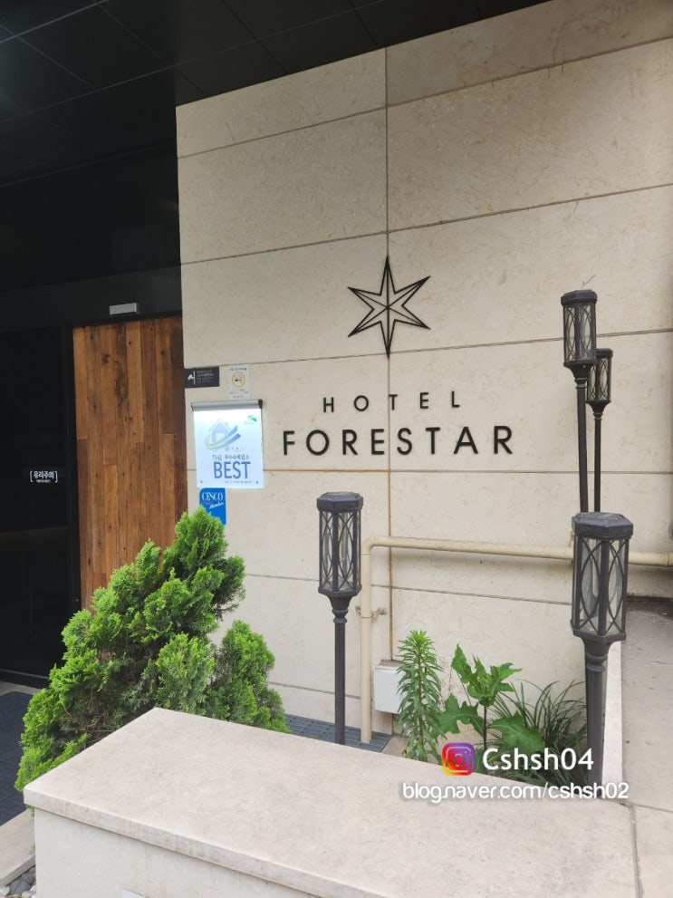은평구호텔 포레스타호텔, 고층 시티뷰 불광역호텔 후기 : 네이버 블로그