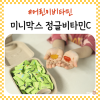 어린이비타민c 젤리 맛있는 미니막스 정글비타민c로 골랐어요 네이버 블로그