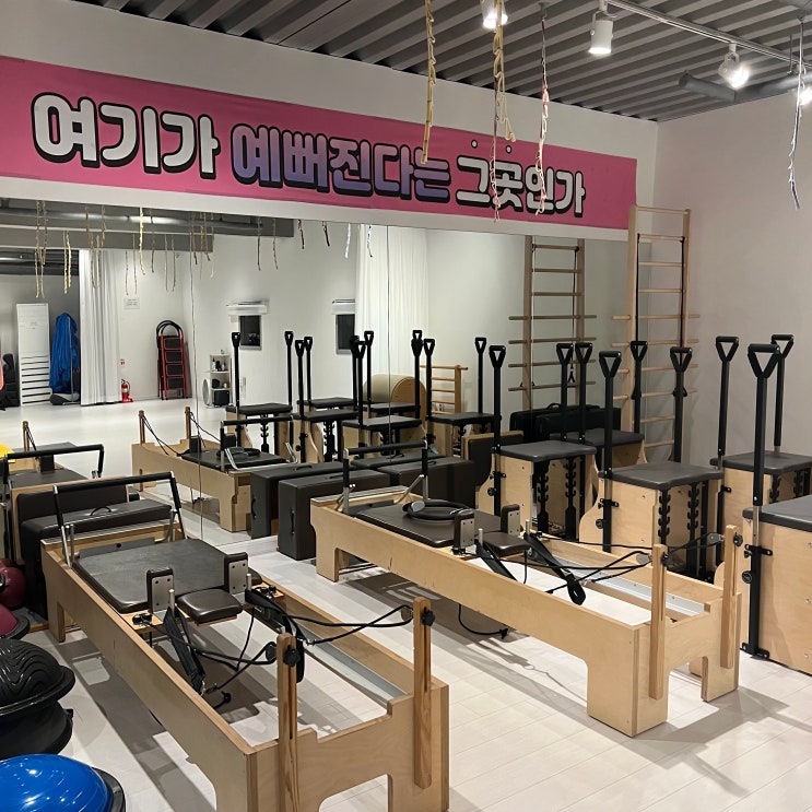 부천 필라테스 체형교정전문 하음필라테스에서 허리 통증 개선하기 네이버 블로그