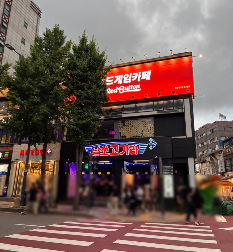 홍대 보드게임카페 레드버튼 홍대점 솔직후기홍대 데이트홍대 놀거리 추천홍대 실내데이트 네이버 블로그