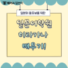 일본어학원 수업으로 일본어 히라가나 외우기 끝 네이버 블로그