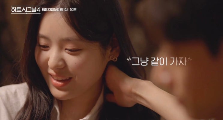 하트시그널4 최종 커플 스포 목격담 결말 결과 현커 최커 숙소 위치 유이수 직업 인스타 나이 학력 대학교 이주미 변호사 김지영