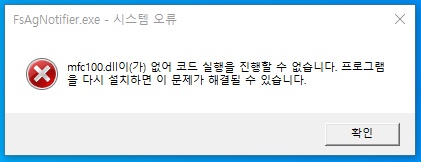 MFC100.DLL 코드 실행 프로그램 재설치 시스템 오류 해결방법 : 네이버 블로그