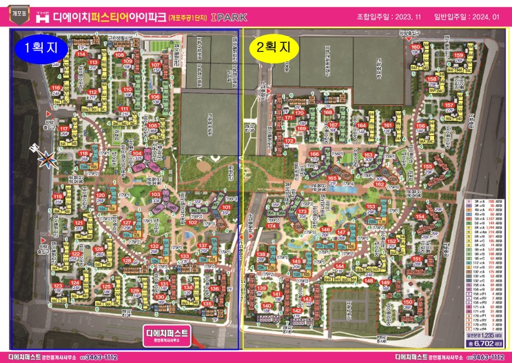 디에이치퍼스티어아이파크 디퍼아 평형별 평면도단지배치도오늘의 시세동향 매매전세월세입주권 동향 네이버 블로그