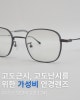 고도근시에 고도난시까지 안경 렌즈 가격이 부담될 땐 가성비 챙기세요 네이버 블로그