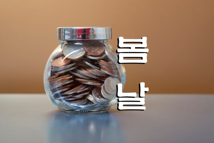 연극 희곡 봄날 대본 이강백 作 인천 부천 연기학원 지정희곡 입시희곡 필수희곡 남자독백대사 여자독백