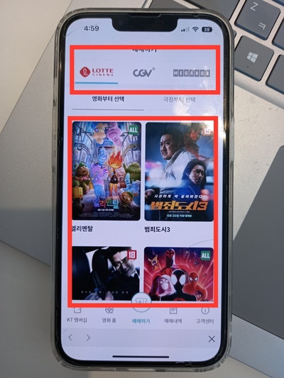 KT 멤버쉽 영화 할인 스파이더맨 CGV 예매 방법 : 네이버 블로그