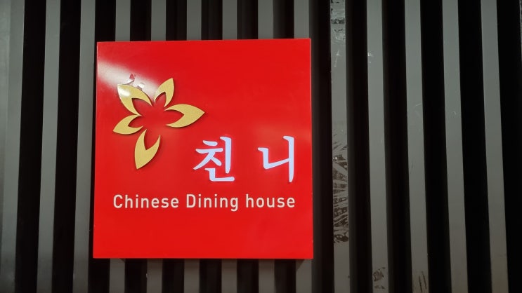 광화문회식장소 친니 세종문화회관 가는날 중식 식사하기 좋은 곳 네이버 블로그