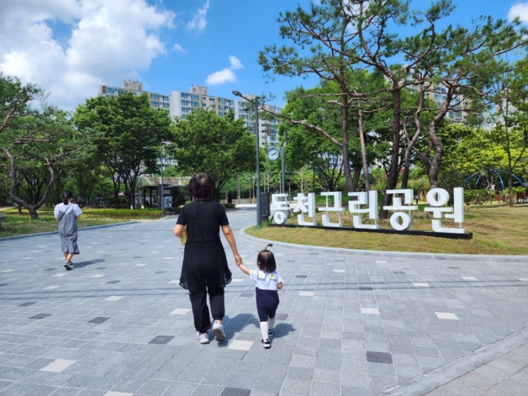 대구 북구 동천동 가족나들이하기 좋은 산책공원 동천근린공원에 가보았어요 네이버 블로그